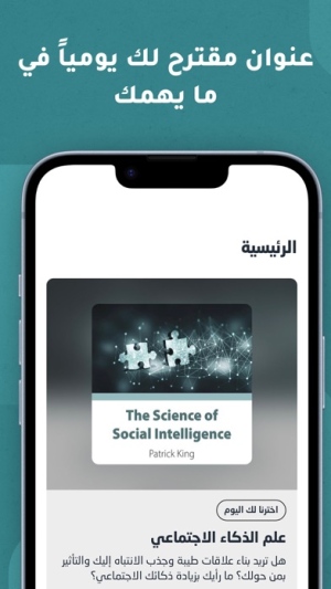 Wajeez_IOS_SA/EG/QA (Deviceid+impressions mandatory) (CPA=subscription ...