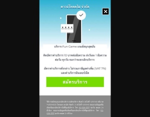 10644 | TH_Download_PIN_AIS | TH | Pin submit | Ais | Mainstream | Download - Affiliate Program ...