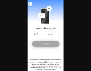 13474 | EG Verify3 PIN Orange,&Etisalat&WE | EG | Pin submit | Etisalat | Mainstream | Games ...