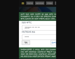 14498 | ET Children Care 2click Ethio | ET | 2ClickFlow | Ethiotelecom | Mainstream | Health ...